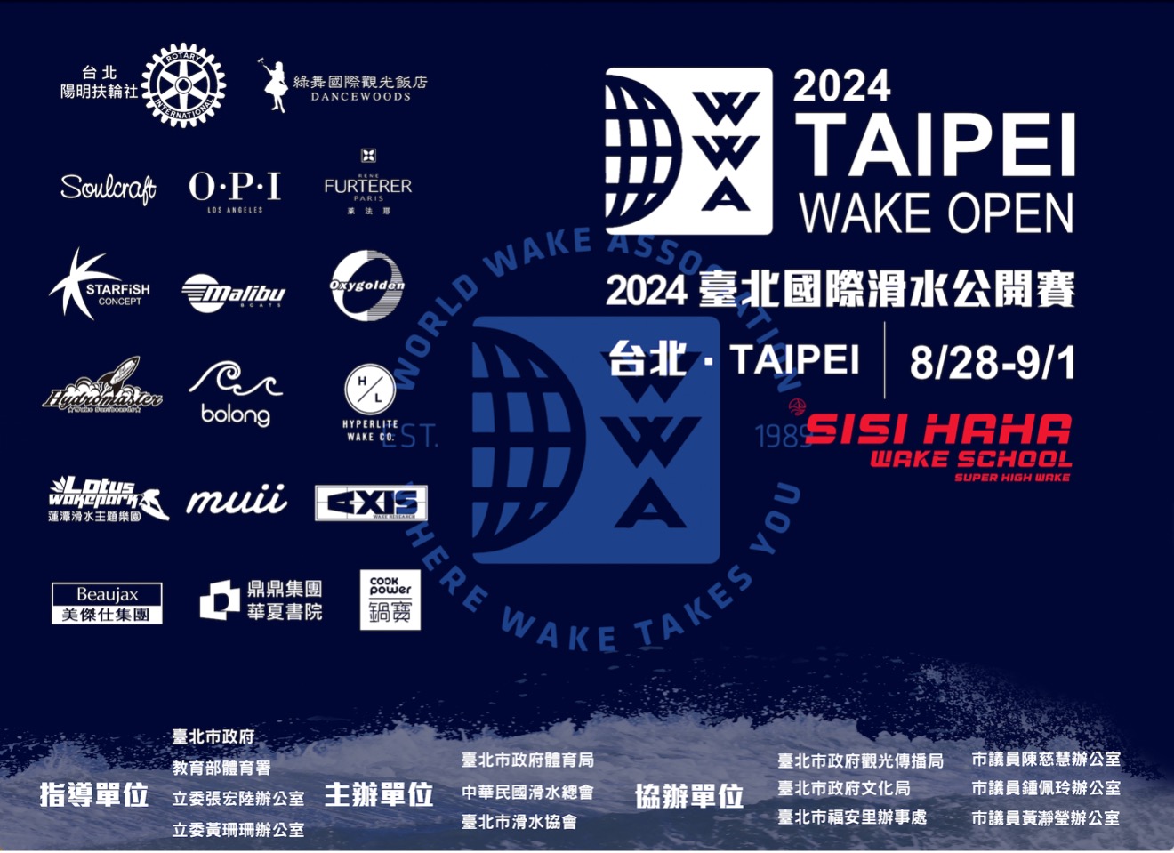 World Wake Association – Where Wake Takes You